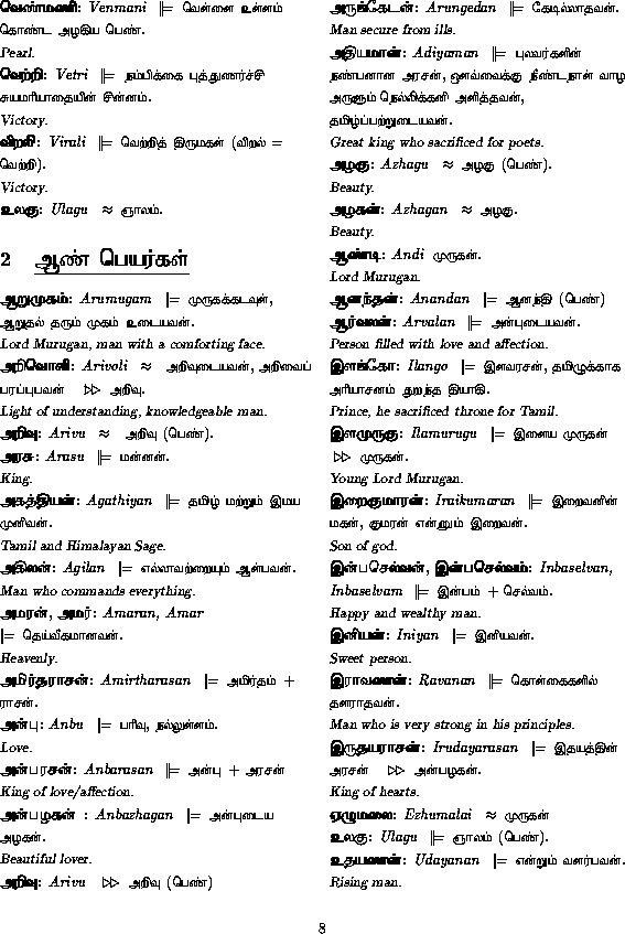Would Meaning In Tamil Actress Hot Saree Tamil Actress Tamil